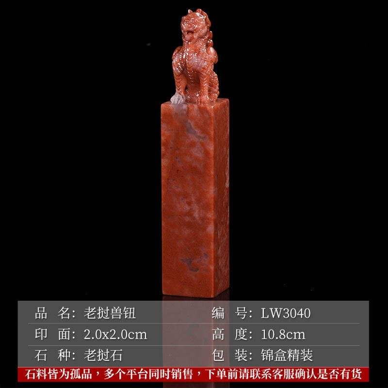 [2026] Лаосская каменная печать для каллиграфии, живописи, гравировки имен, коллекционирования книг, готовая декоративная печать, гравированная печать, камень шоушаньский гибискус 2,0-2,5 см.