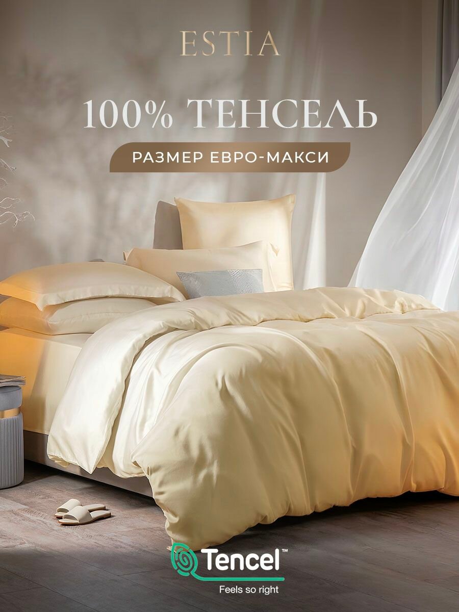 ESTIA Комплект постельного белья King size "Орнелла" 220x240/240x260/50x70-2/70x70-2 сатин, тенсель, экрю