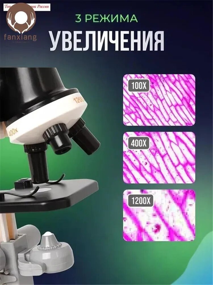Микроскоп детский — фото 1