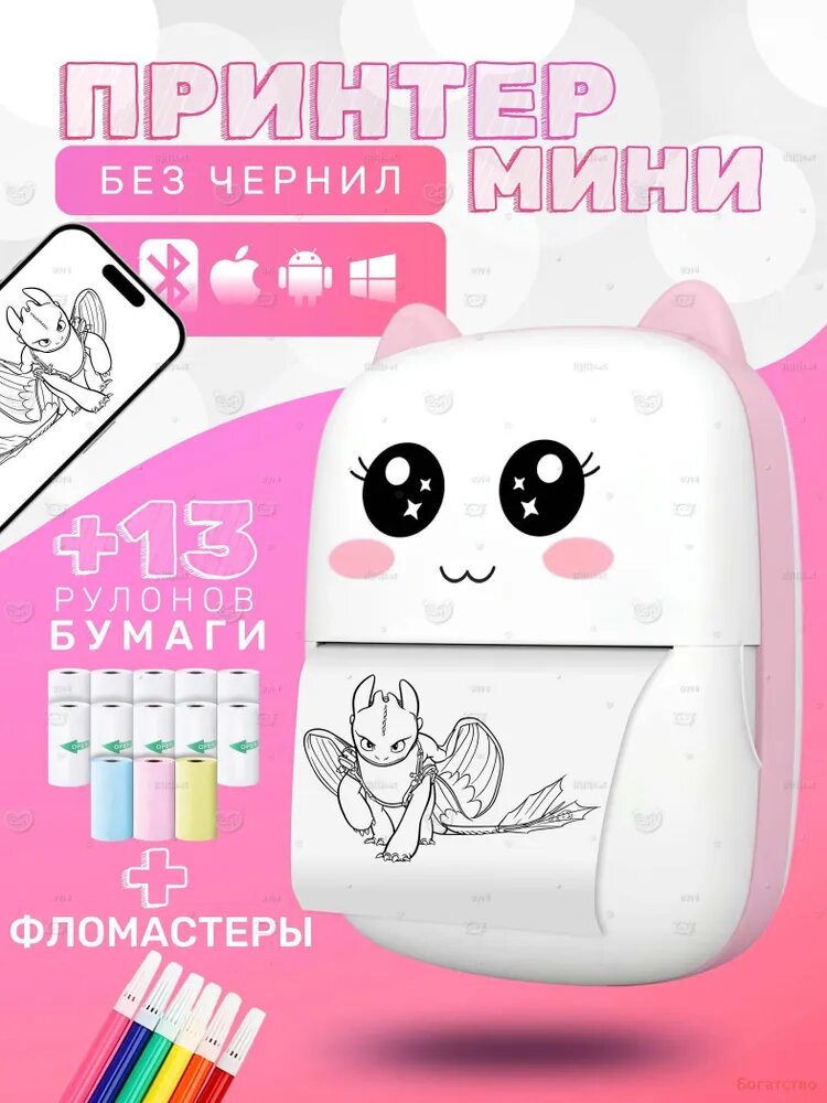 Мини-принтер термотрансферный, Монохромный