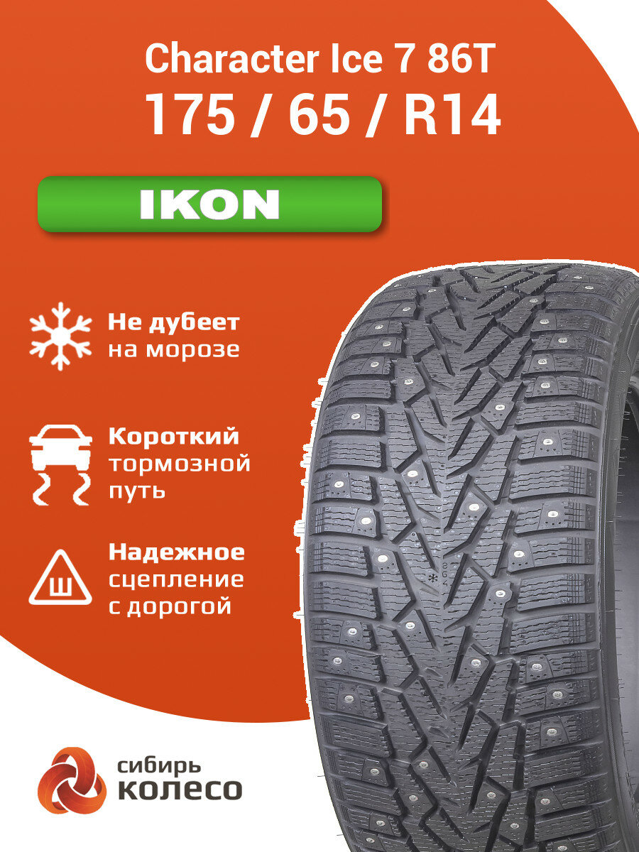 175/65R14 Ikon Character Ice 7 86T шип