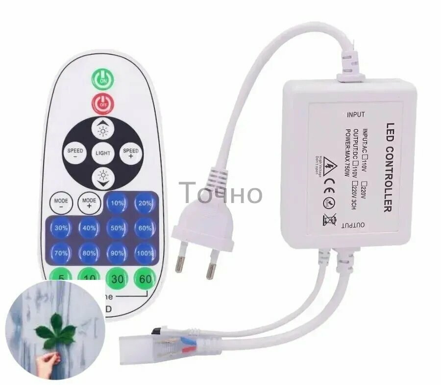 Диммер с ИК пультом для гибкого неона 220В, 8х16мм, монохромный
