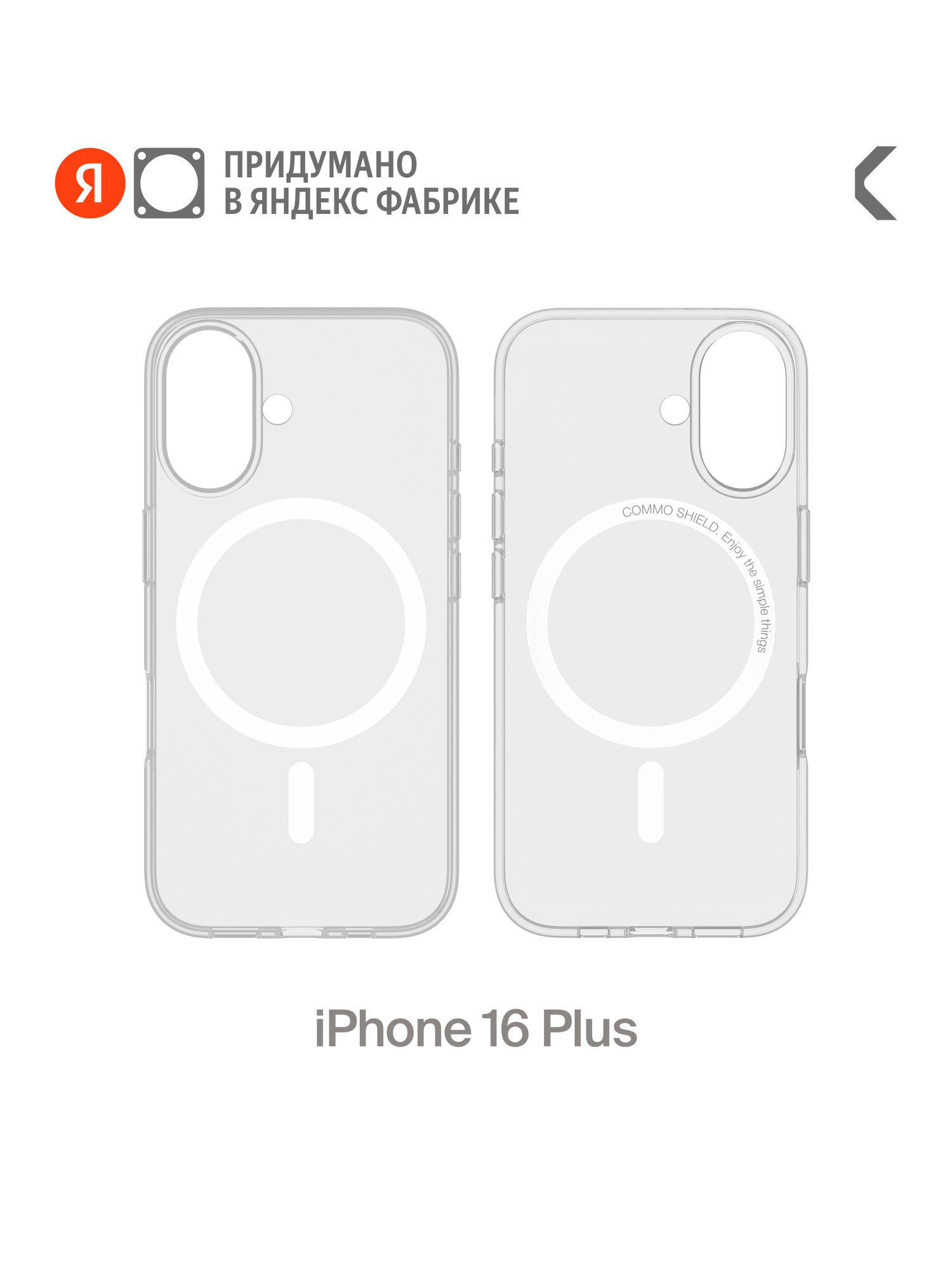 Эксклюзивный прозрачный чехол COMMO Shield для беспроводной зарядки Apple iPhone 16 Plus