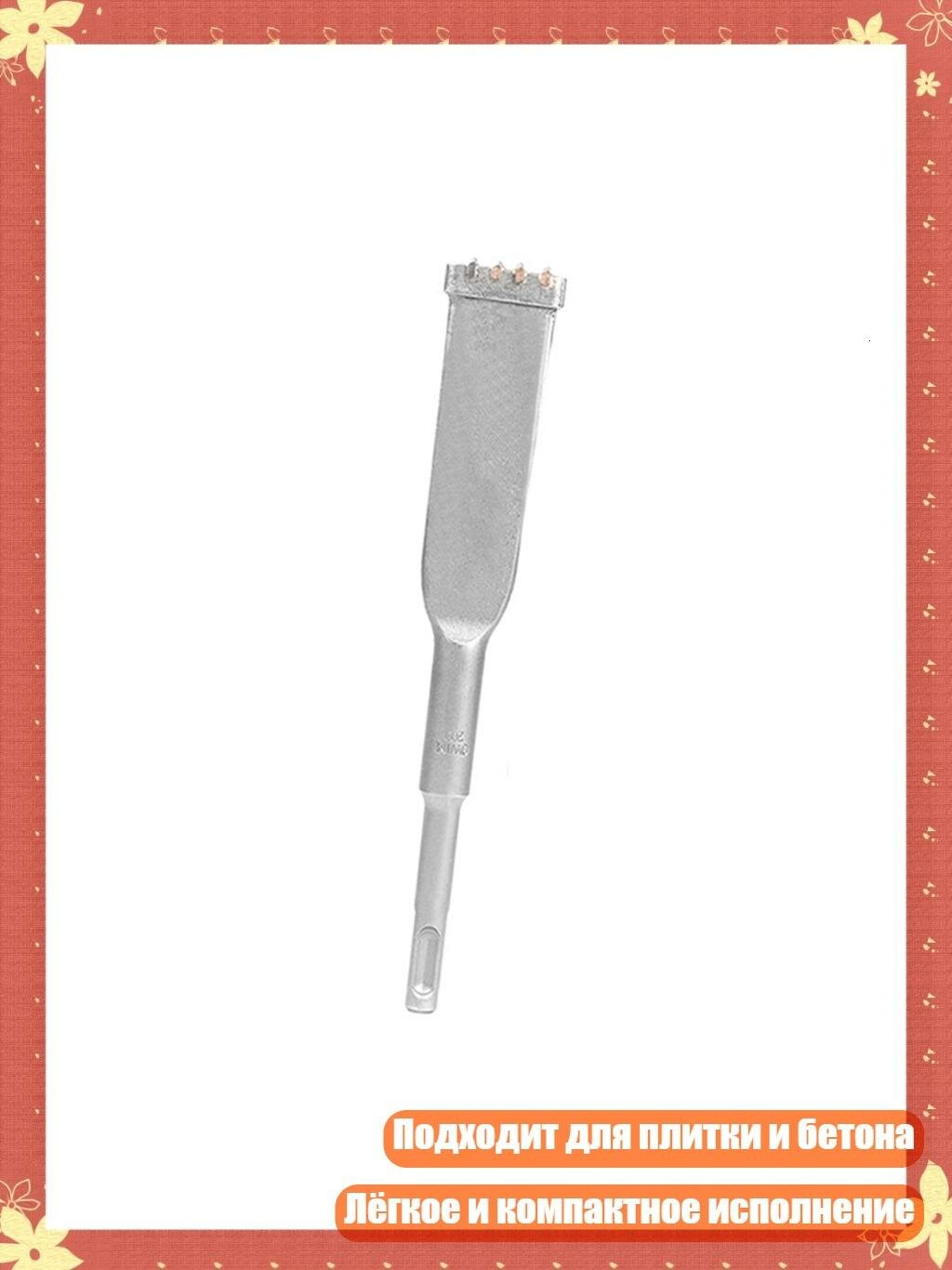 Стальной зубчатый долото 4 зуба, 32 мм, 200mm