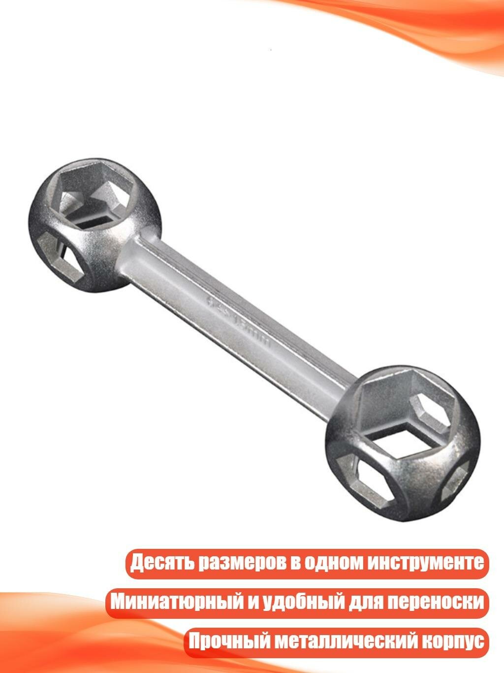 Ключ-косточка для велосипеда, Нормальный стиль