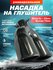 Глушитель