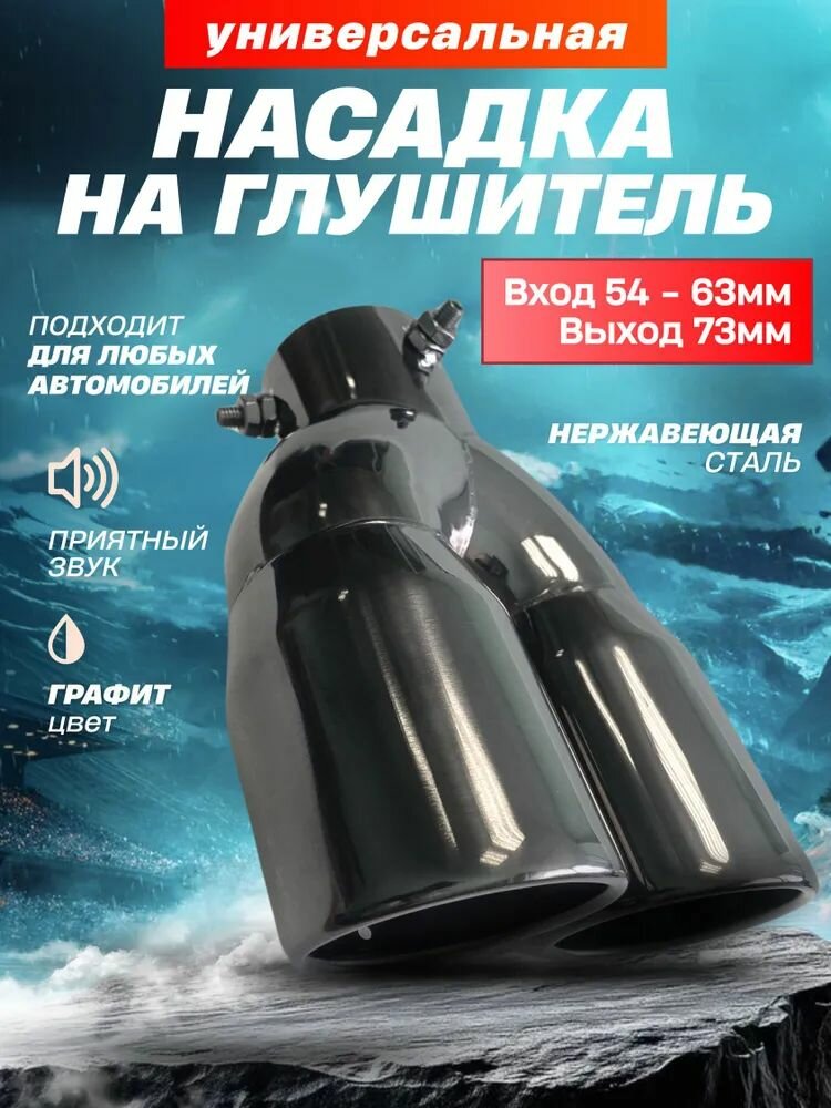 Глушитель