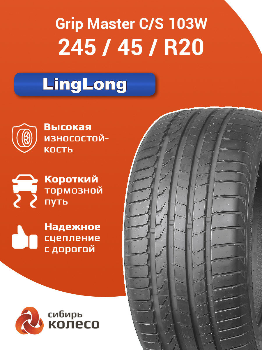 245/45R20 LingLong Grip Master C/S 103W