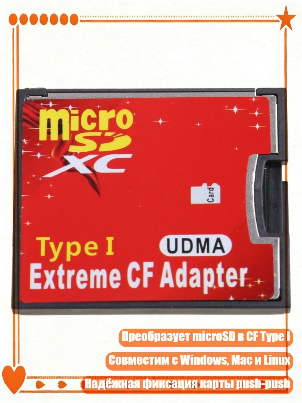 Адаптер microSD/SDHC/TF в CF Type I