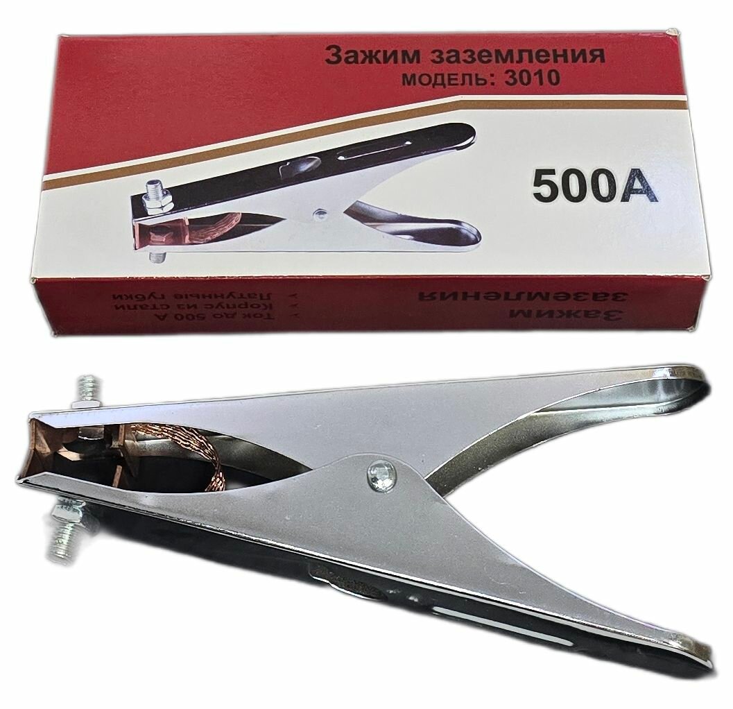 Зажим заземления 3010 (500А)