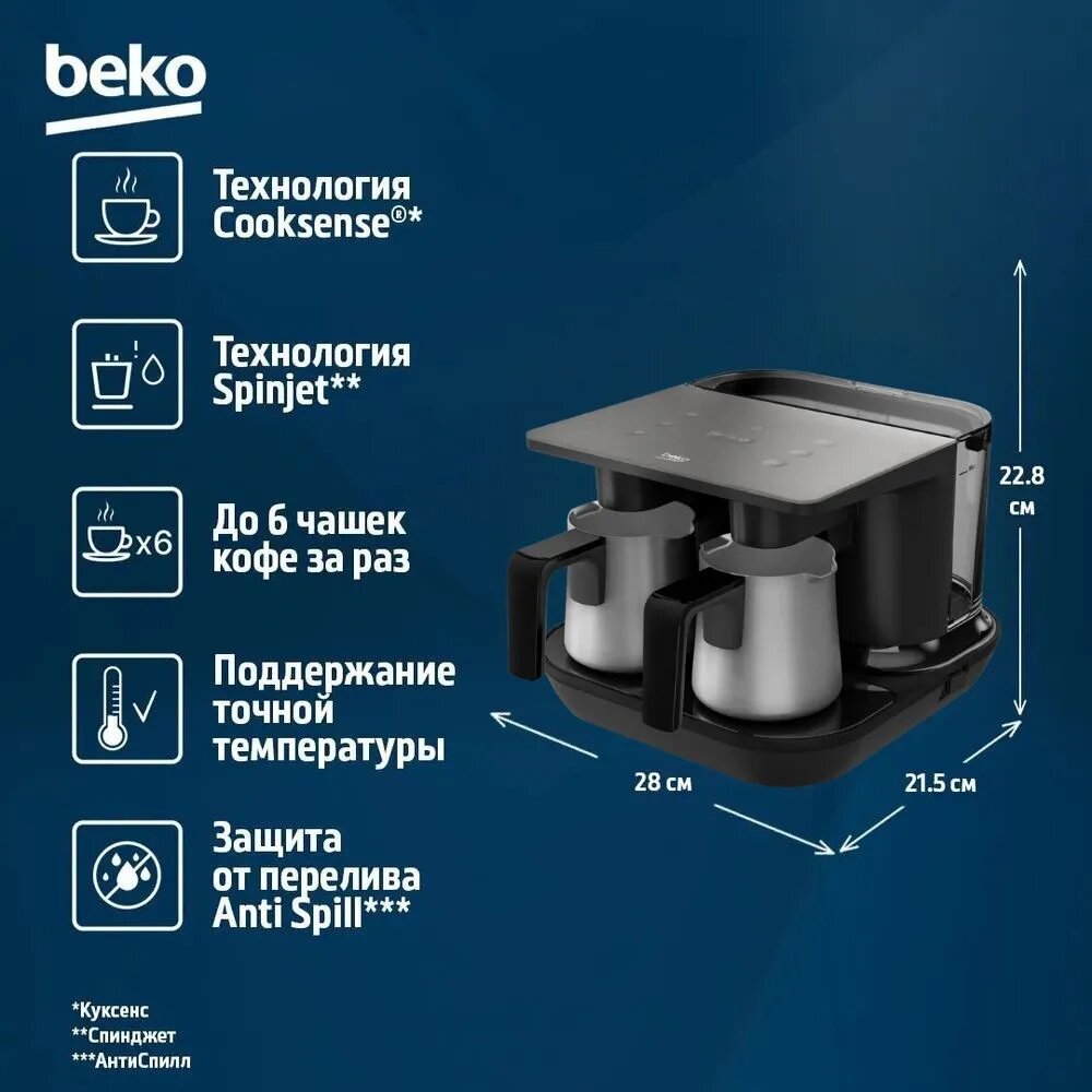 Beko Турка электрическая TKM8961 - GRİ, серебристый