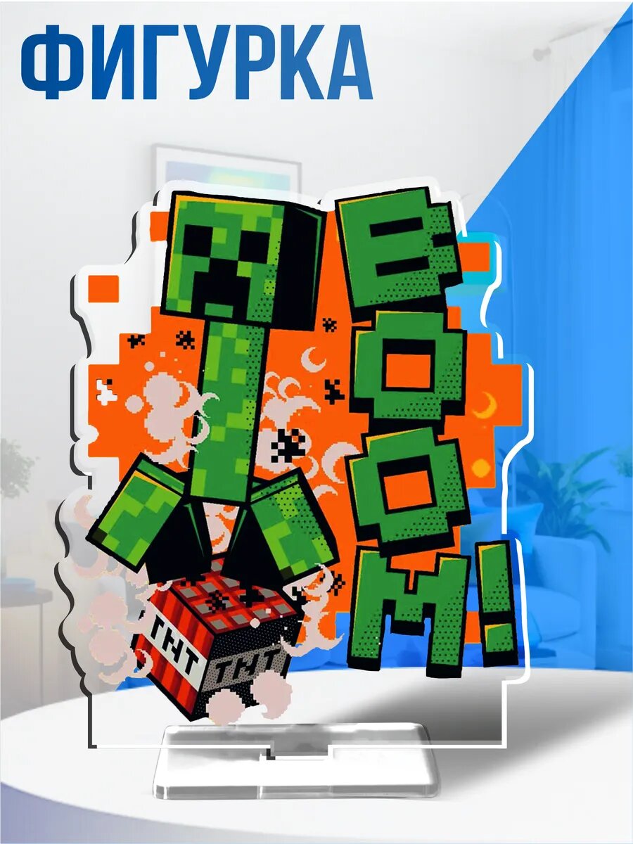 Акриловая фигурка Minecraft