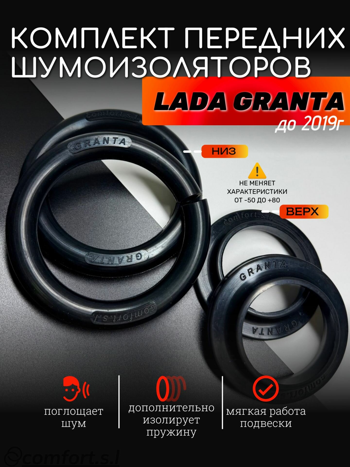 Шумоизоляторы передние, резина, для LADA Granta/Datsun/Kalina/Priora/Kalina, комплект 4 шт, черные