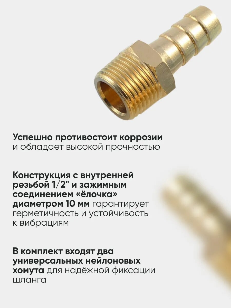 Соединитель для шланга — фото 1