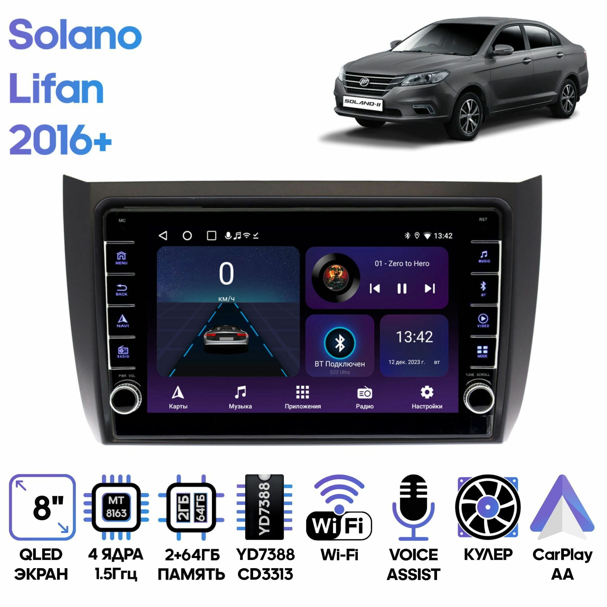 Магнитола Lifan Solano 2016+ / 9 дюймов, 2/64GB, 4 ядра, Wi-Fi, Android 9 / Wide Media