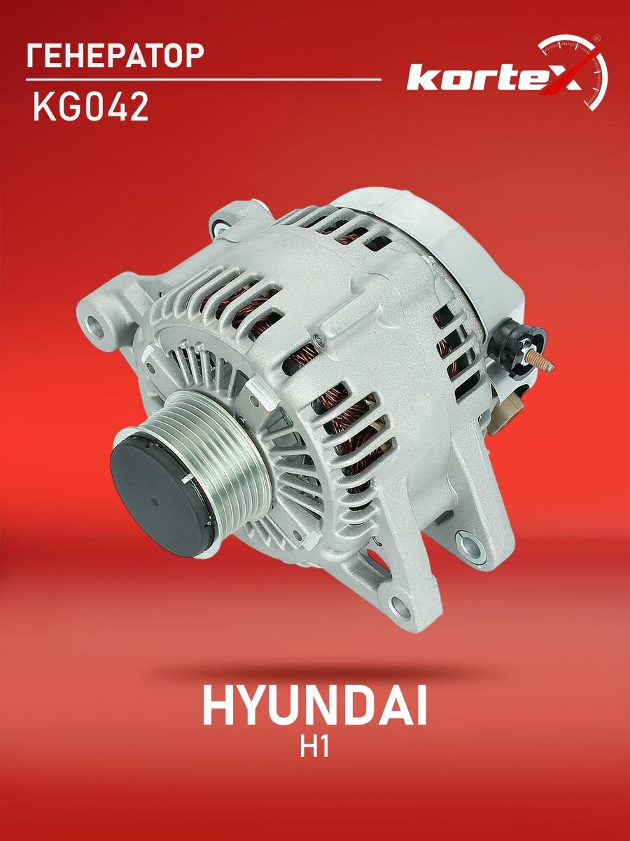 Генератор Хендай H-1, H100, Портер, КИА Соренто, Мини TT12304, DAA116, 373004A315