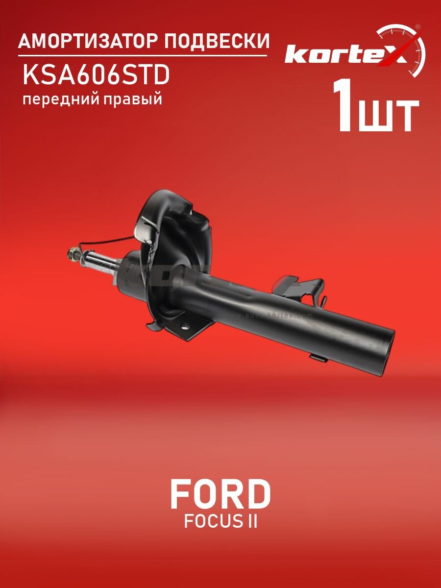 Амортизатор передний правый Форд Фокус 2 с 2004- C-Max Мазда 3 BK12, 14 334838, 1595291, 1318110, 1325100, 1326188, 1619269