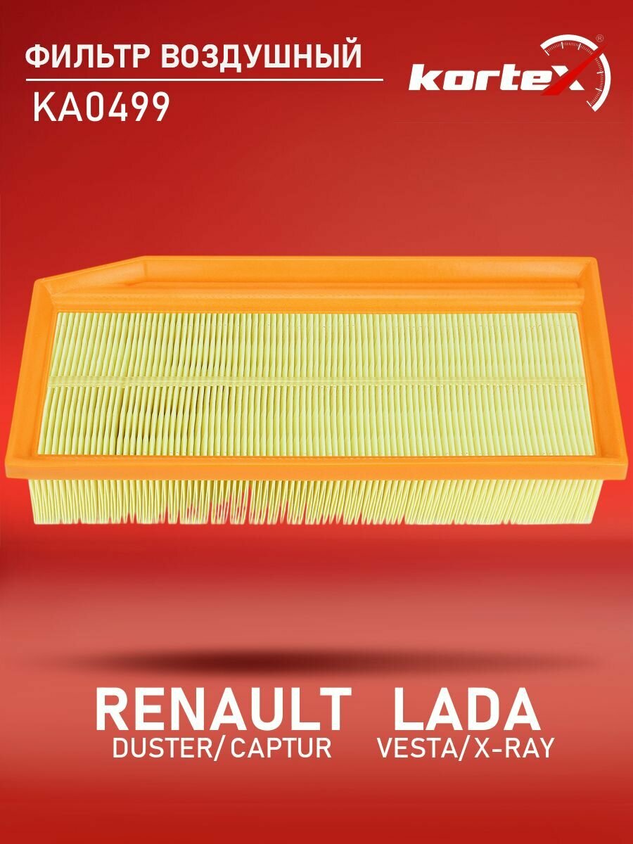Фильтр воздушный Kortex для RENAULT DUSTER/CAPTUR/LADA VESTA/X-RAY