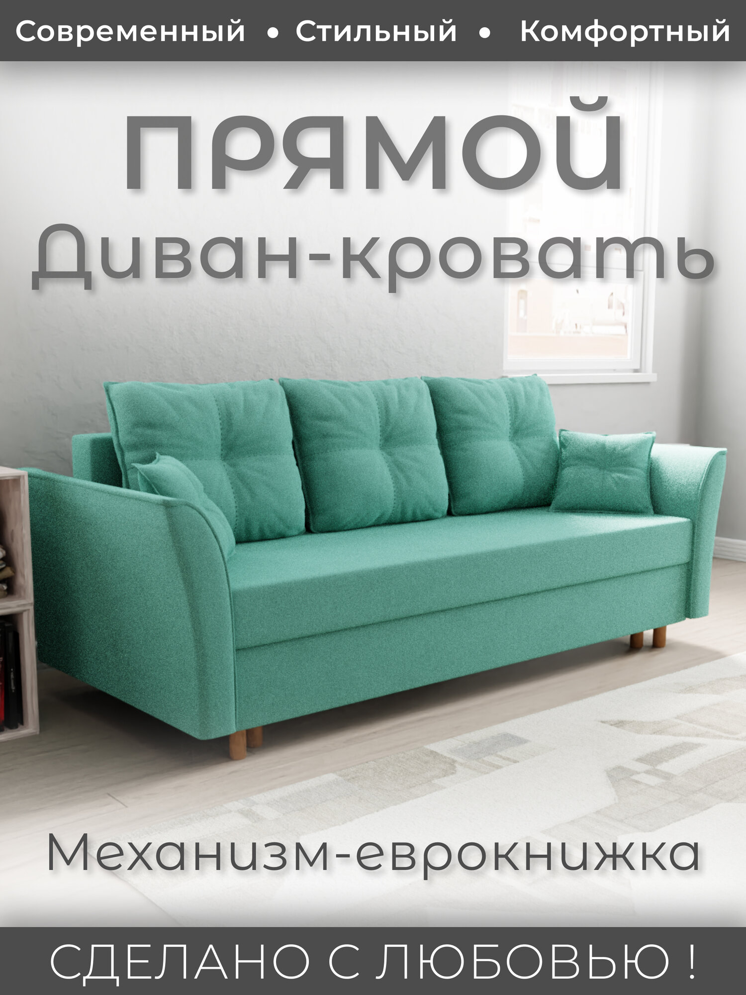 Прямой раскладной, "Хай-тек" диван-кровать, размеры 230х80х100, ППУ, Велюр, Велютта люкс 14