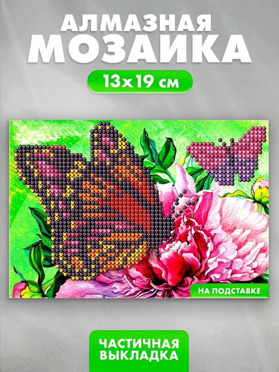 Алмазная вышивка Школа талантов "Бабочки" 13*19 см, стразы, картон, на подставке