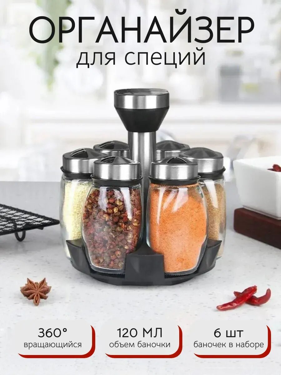 Баночки для специй