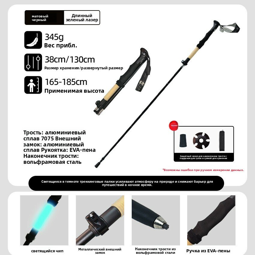 Треккинговые палки Мисс Изи "Ассистент", алюминий, с фонариком, черные
