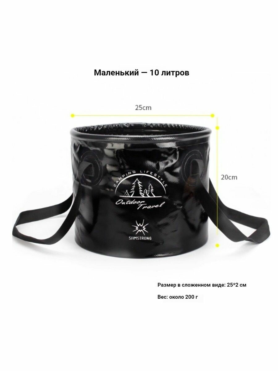 Компактное складное ведро 10л для туризма, кемпинга, рыбалки A0093