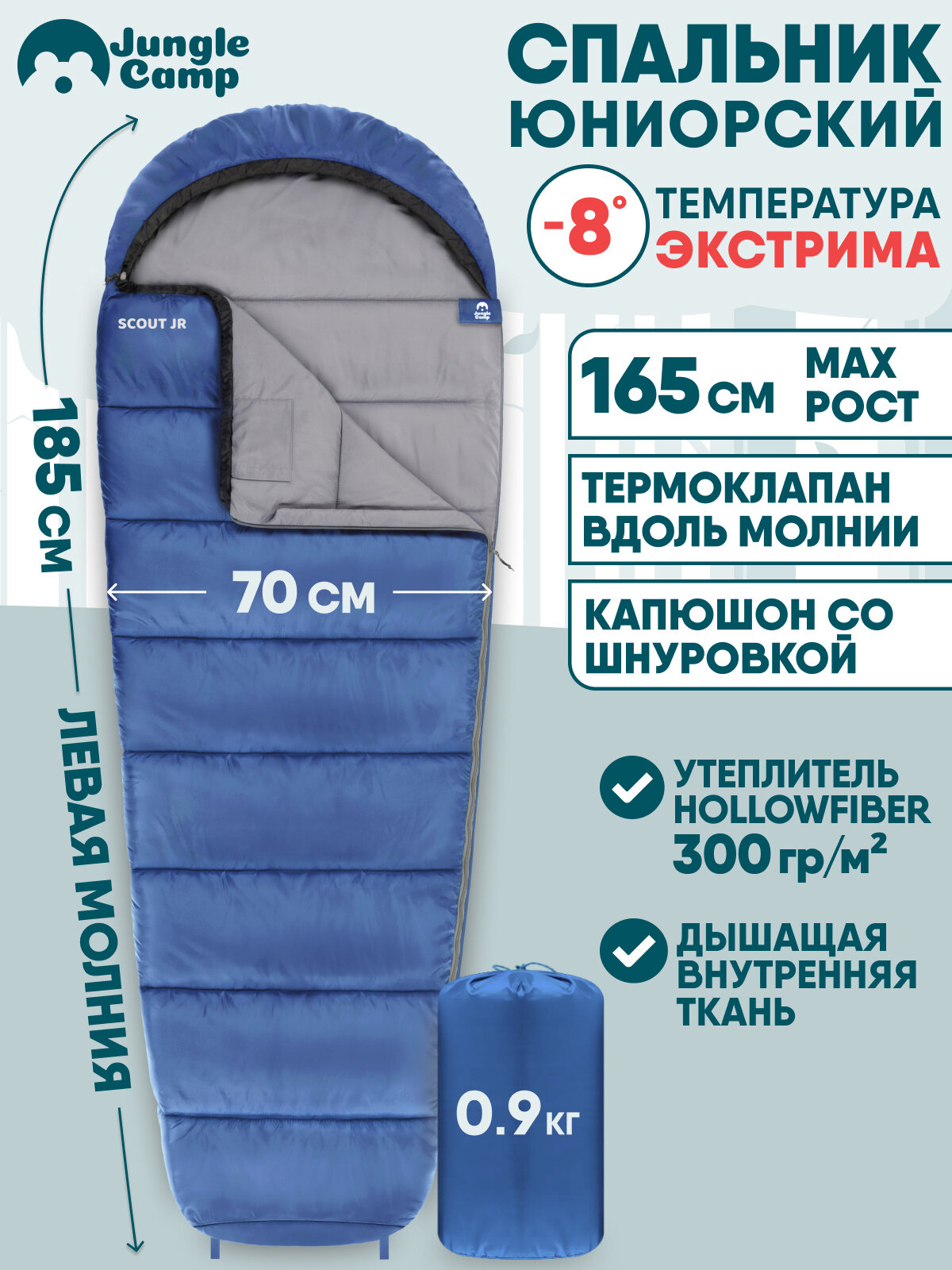 Спальный мешок Jungle Camp Scout JR, левая молния, цвет: синий/серый