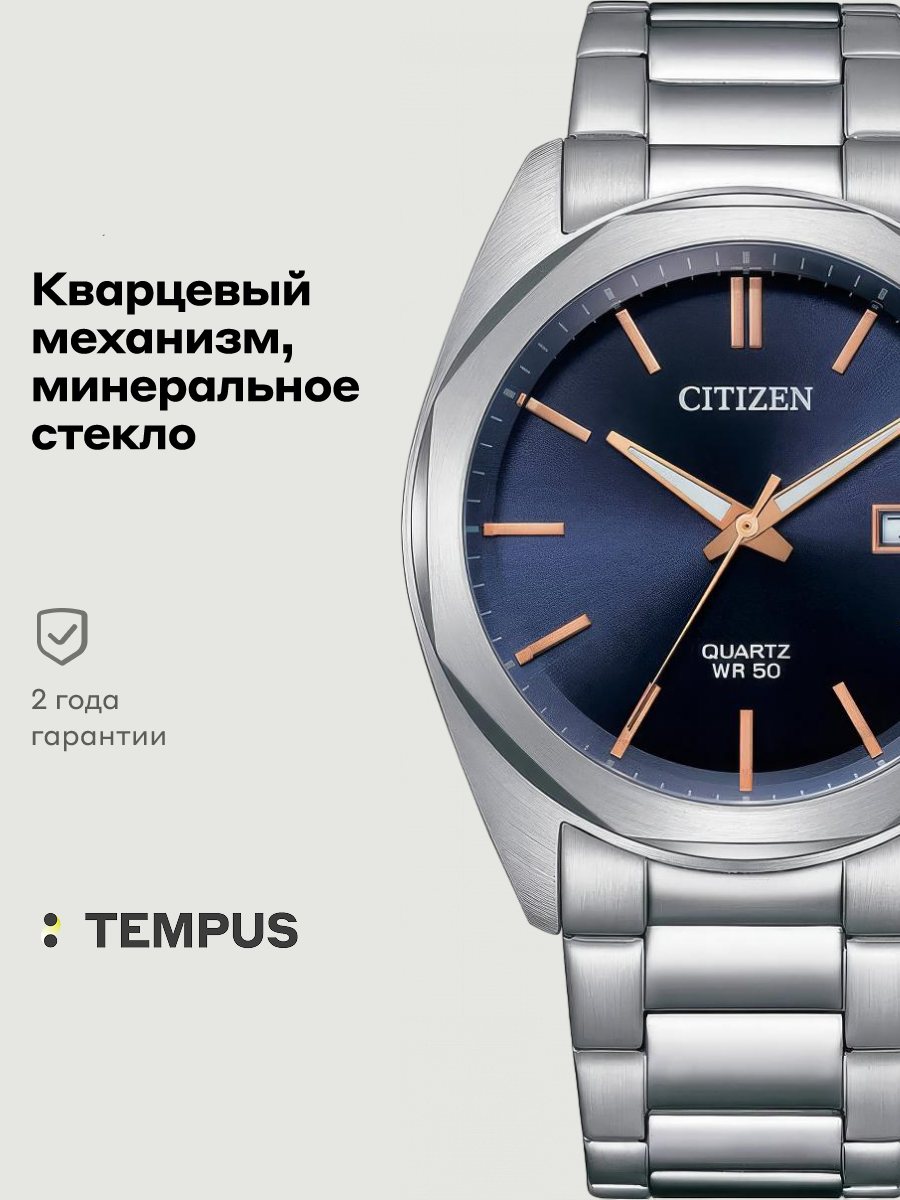 Наручные часы