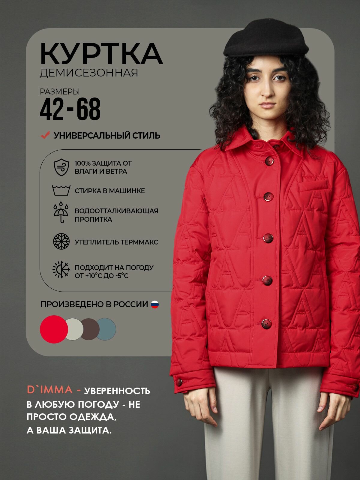 Куртка Весна-лето 2026