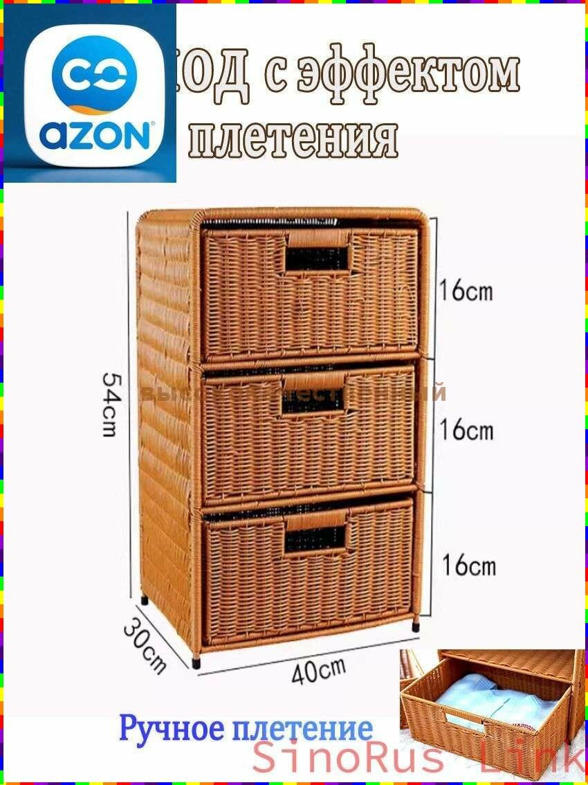 Комод для хранения вещей