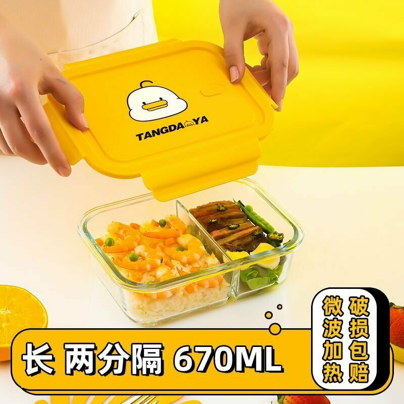 Laydown Duck стеклянный контейнер для обеда с двумя секциями 670 мл безопасный для микроволновки подходит для