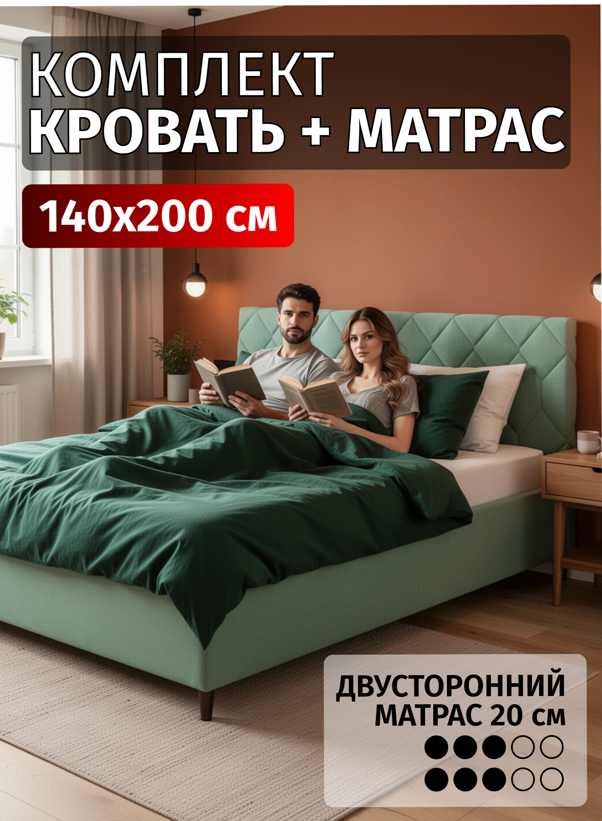 Кровать 140х200 с матрасом с подъемным механизмом двуспальная Техас-М с ящиком для белья, велюр мятный