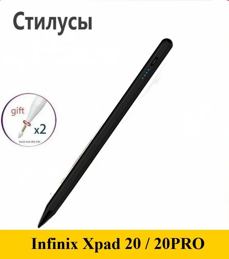 Infinix Xpad 20 Планшетный компьютер, дюйма Универсальный Стилус для телефона и планшета / Для рисования
