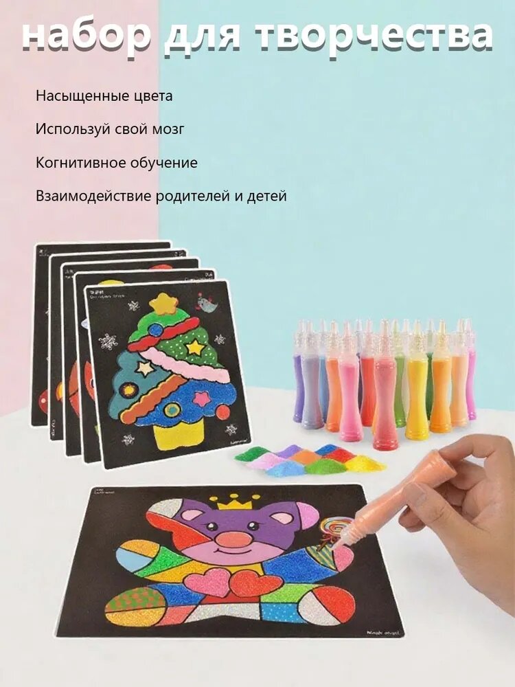 Набор для рисования песком для детей 70 предметов, 50 карточек, 24 цвета песка, в розовом ящике — фото 1