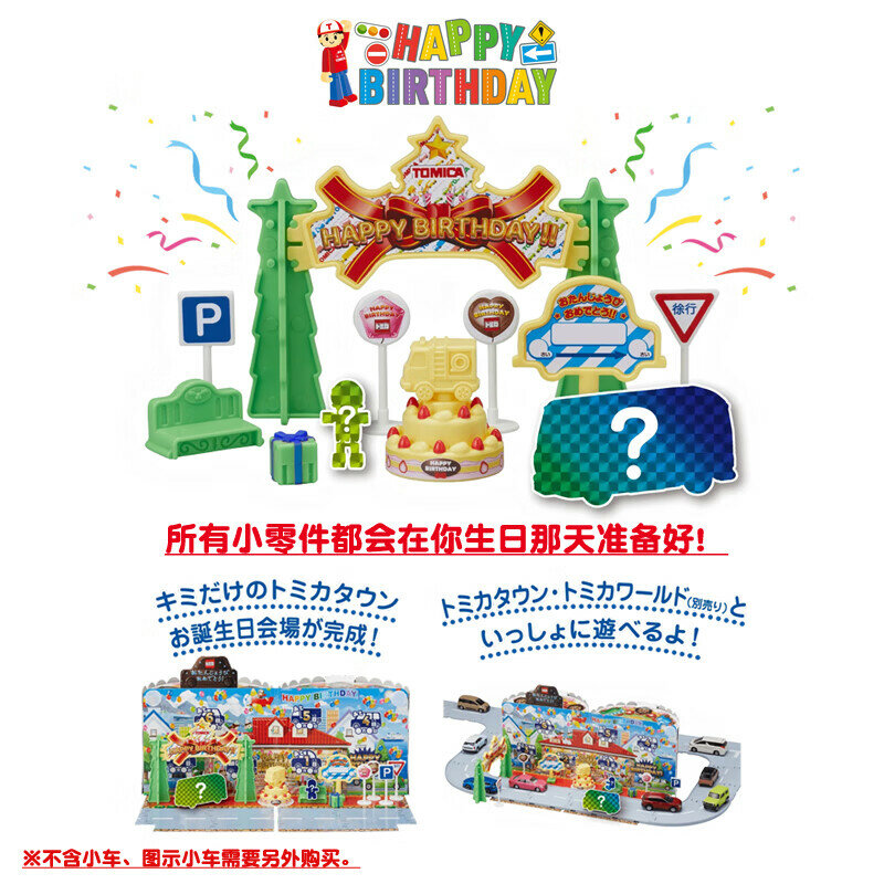 Набор игрушечных автомобилей TAKARA TOMY из сплава для детей Подарок на день рождения Модель 954002 Цвет：Тематика дня