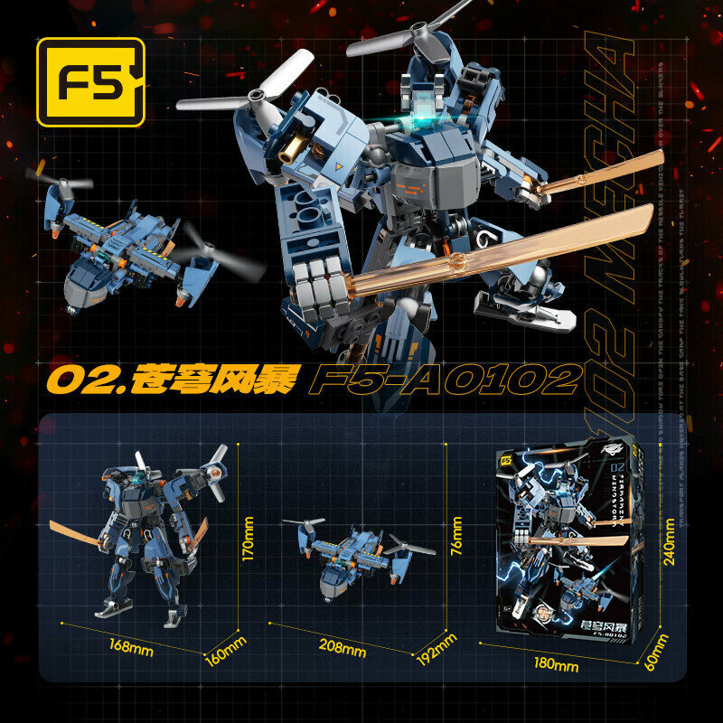 Комплект строительных блоков F5 Sky Storm трансформируемый меха для мальчиков 6-12 лет Характеристики：[Star Wars: