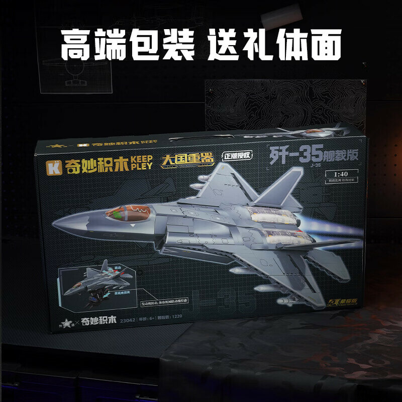 Конструктор Keeppley J-35 Носовой версия боевого истребителя из деталей для мальчиков Характеристики：Официальная версия