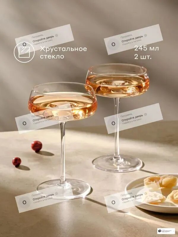 Кубок для шампанского 245 мл (2 шт.) из хрустального стекла, прозрачный