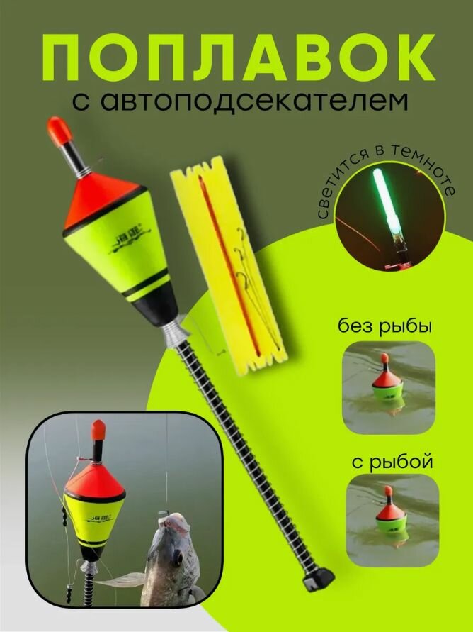 Поплавок, 30 г