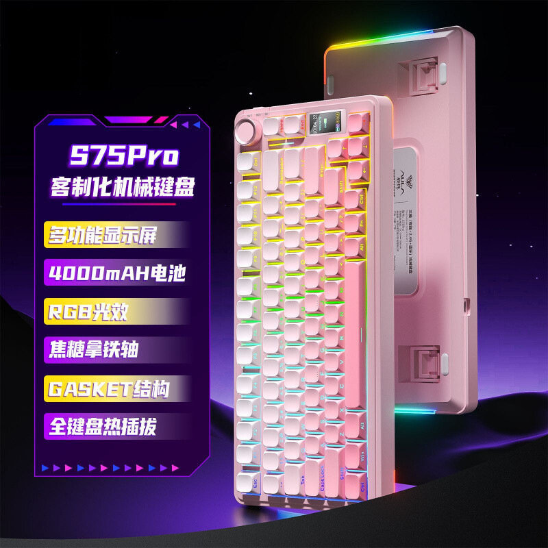 S75Pro персонализируемая механическая клавиатура с беспроводным Bluetooth для игр и офиса Цвет：S75PRO Розовая
