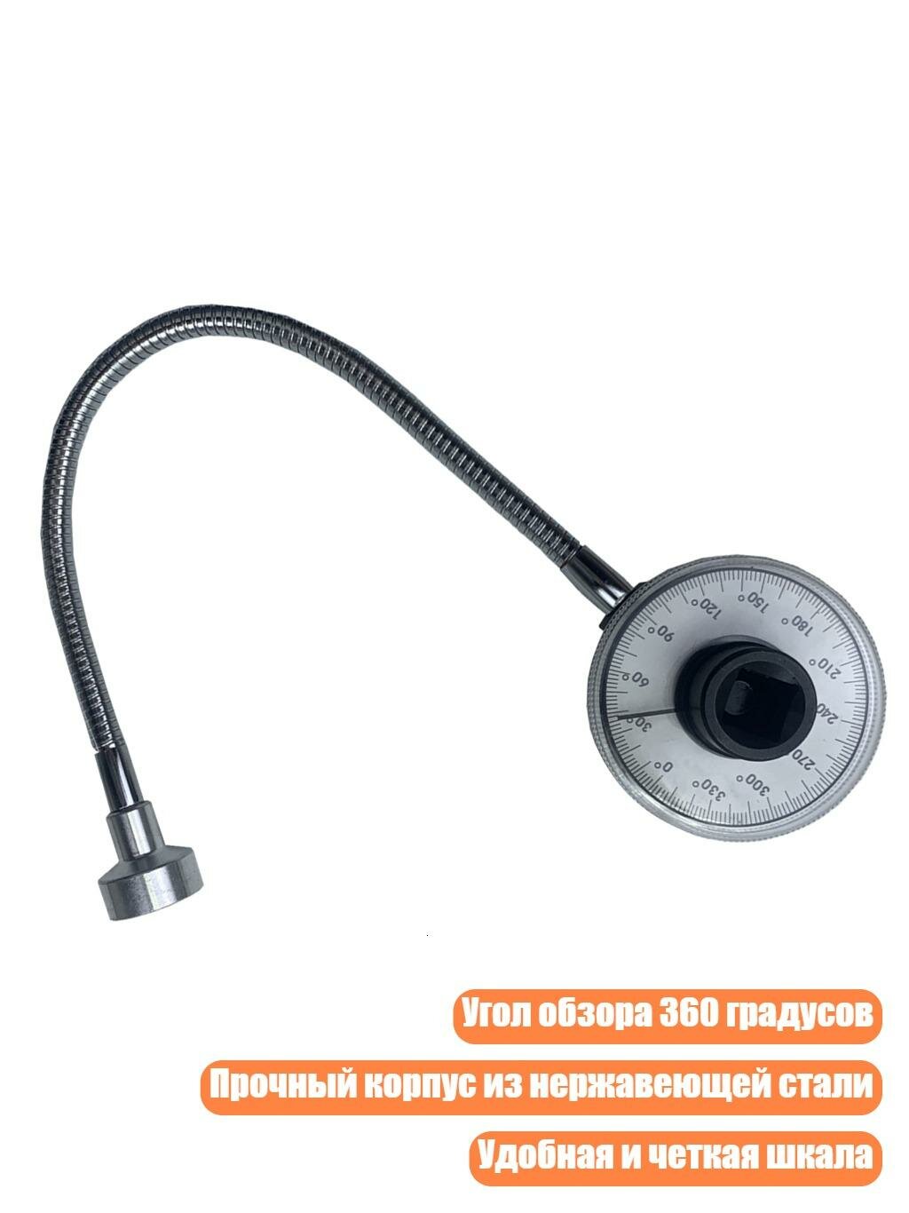 Угловой динамометр, Изогнутая модель