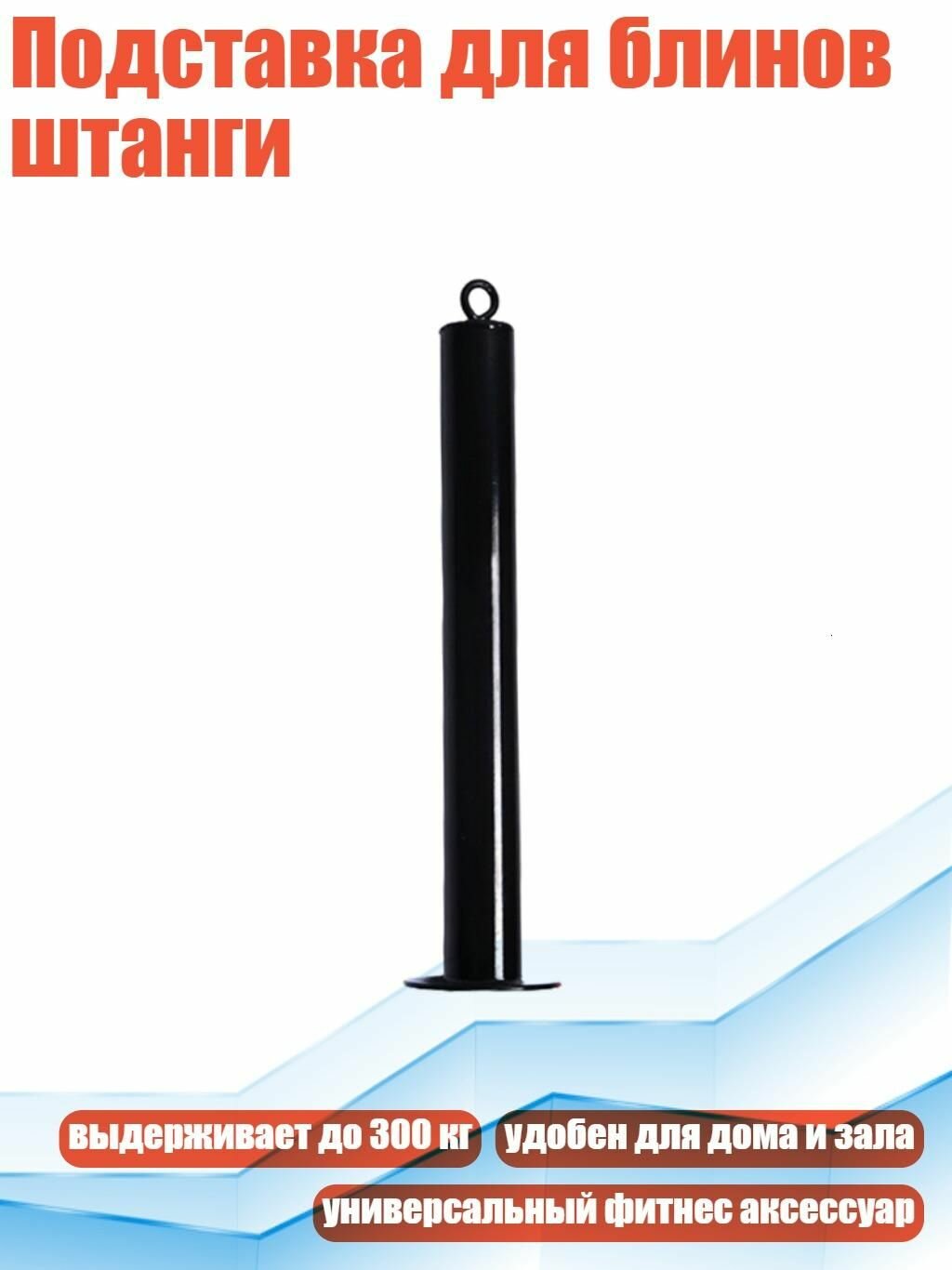Подставка для блинов штанги, - XXL