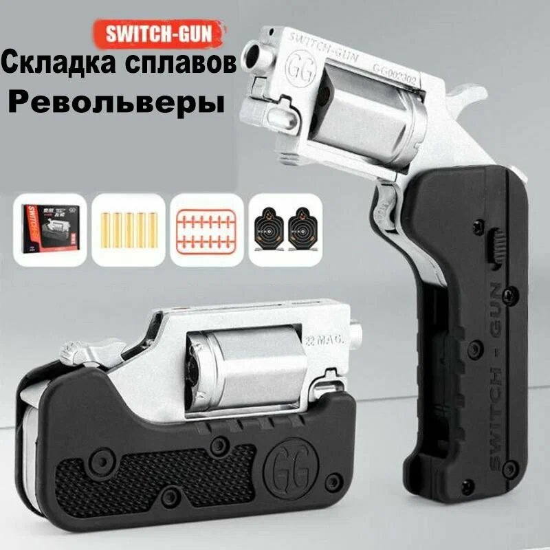 Пусковая игрушка