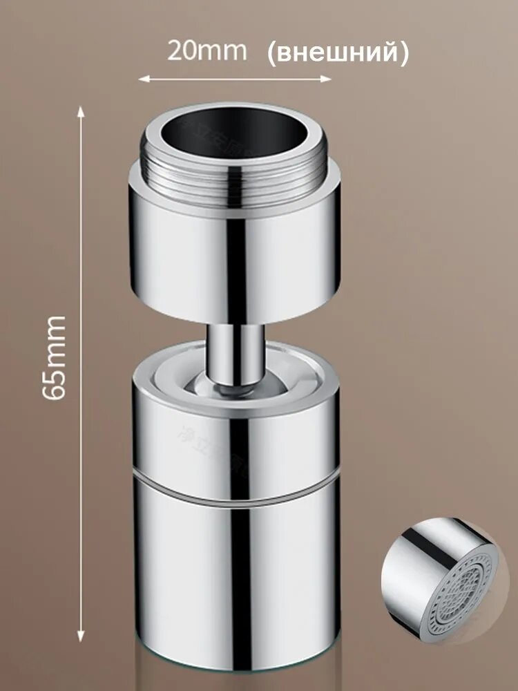 Аэратор для смесителя, фильтр, 2 режима подачи воды, вращение на 360, Внешняя резьба 20 мм