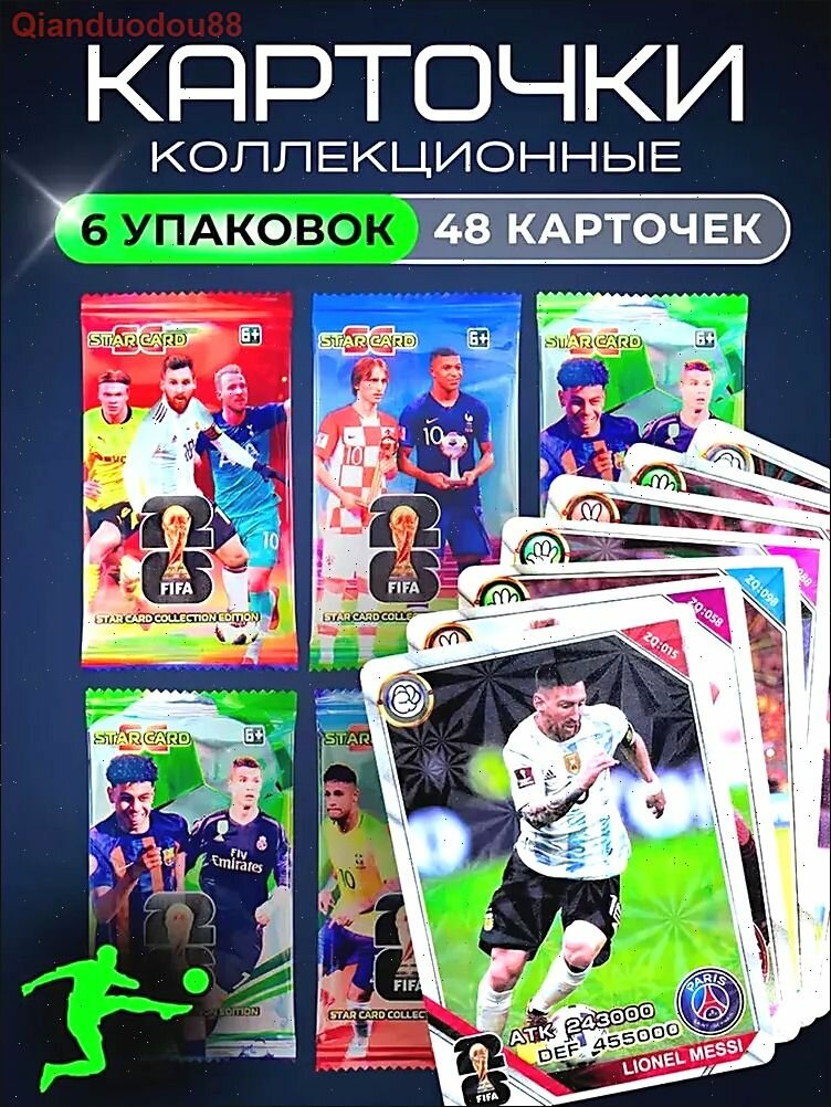Коллекционные карточки FIFA Football, 6 колод по 8 карт