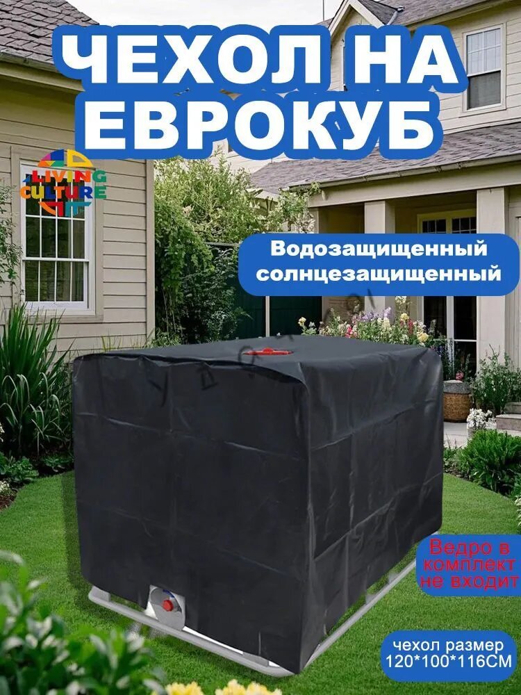 Чехол на теплицу, парник Оксфорд 210, 1x1.2 м, 210 г-кв. м, 1 шт