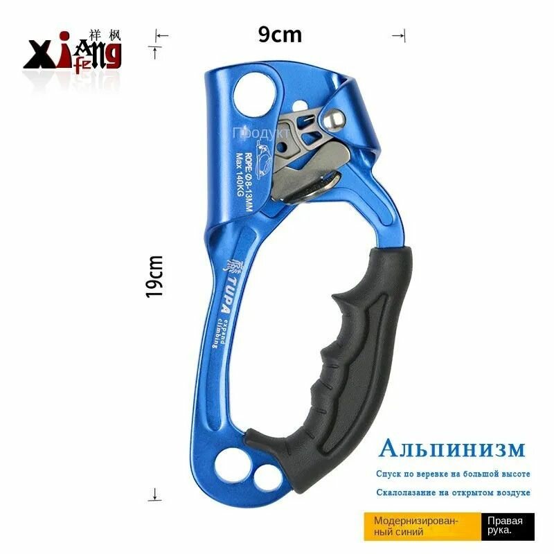 Зажим альпинистский