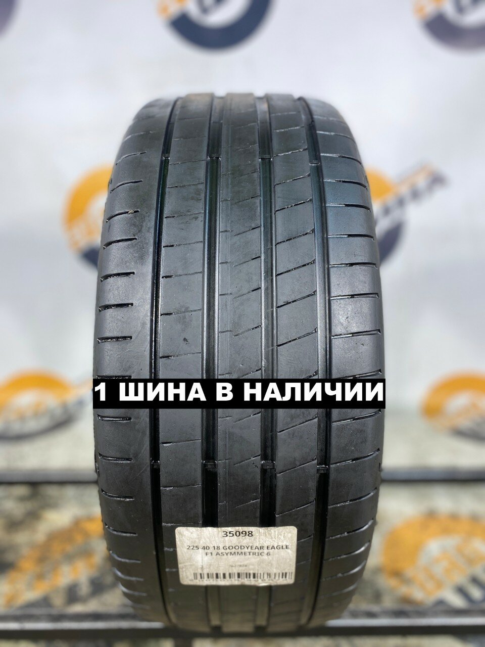 Шины Goodyear Eagle F1 Asymmetric 6 225/40R18 92Y