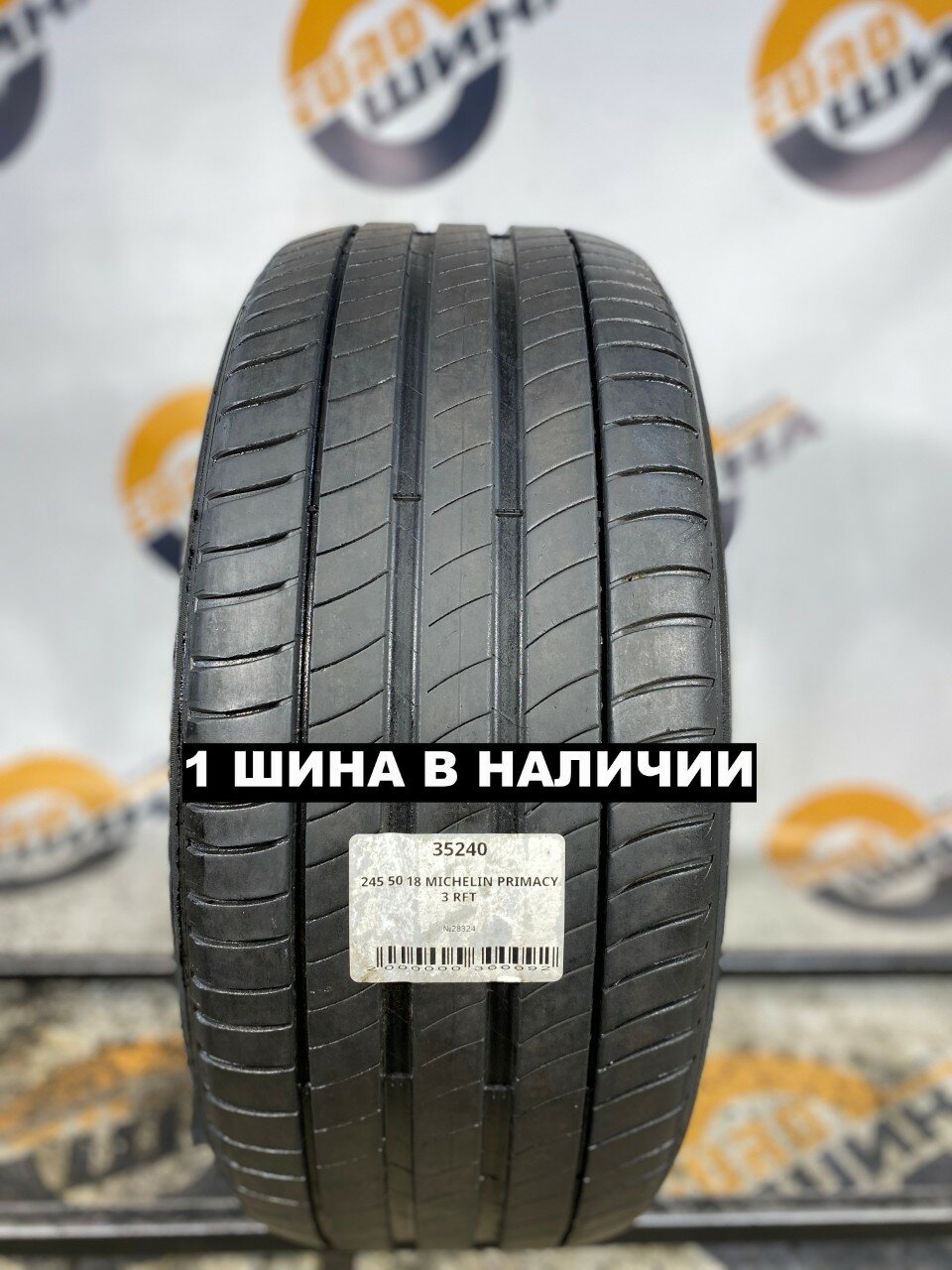 Шины Michelin Primacy 3 245/50R18 100W